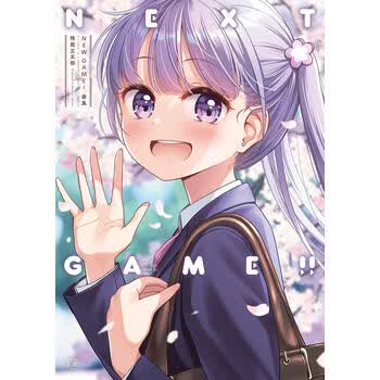 进口日文 NEW GAME! 得能正太郎 画集 NEXT GAME!!