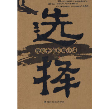 选择【正版图书】