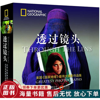 透过镜头：美国国家地理最伟大摄影作品集