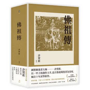 预售 许贸淞 佛祖传（全三册） 原动力文化
