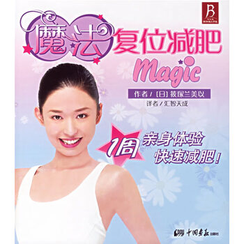 魔法复位