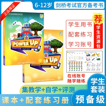 Power Up剑桥少儿英语教材 1 2 3 4 5 6级YLE剑桥少儿英语考试 剑桥词汇语法英文  POWER UP 预备级课本练习册（YLE St