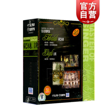 伟大的歌唱家.泰巴尔迪和吉利