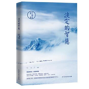 淡定的智慧 弘一法师, 庆裕