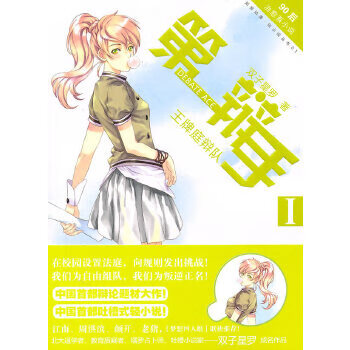 辩手1 庭辩队 双子星罗 暂无