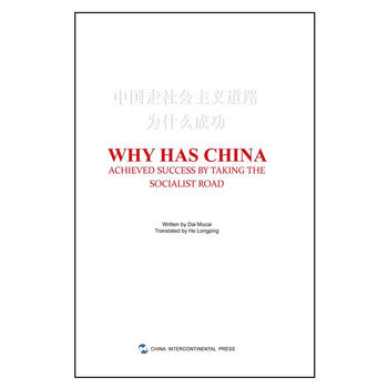 中国走社会主义道路为什-英文版戴木才五洲传播出版社9787508533278 外语学习书籍