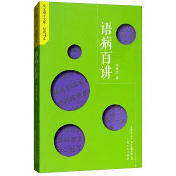 全国高等学校英语应用能力考试历年真题与详解【正版图书】