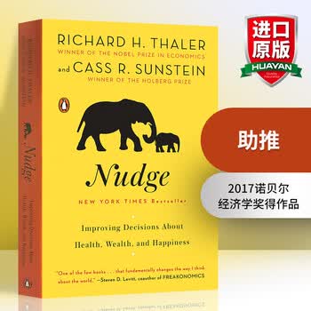 英文原版 助推 Nudge 更好地掌握健康、财富和幸福 诺贝尔经济学奖