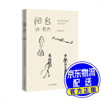 阳台