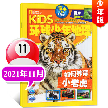 kids环球少年地理少儿版杂志2022年6月新（另有预售及2021年往期可选）美国国家地理青少儿6-12岁儿童科普百科期刊 2021年11月