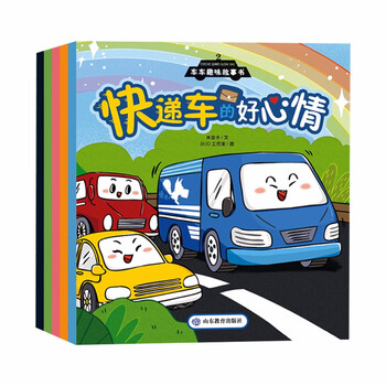 车车趣味故事书2 全5册科普益智早教启蒙亲子 3-6岁 汽车认知绘本 幼儿园推荐