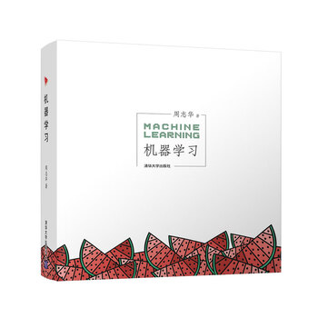 包邮 机器学习 周志华 清华大学出版社