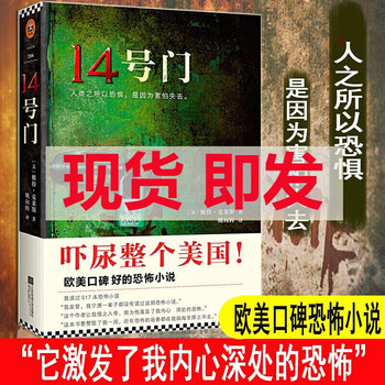 14号门