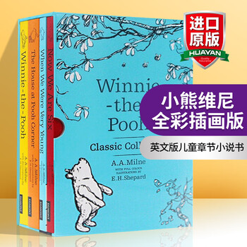 英文原版 小熊维尼经典插画 4册Winnie the Pooh Classic Collection