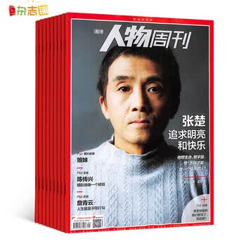 期期包邮 南方人物周刊杂志2022年7月起订阅 1年共40期 时政新闻期刊 杂志铺