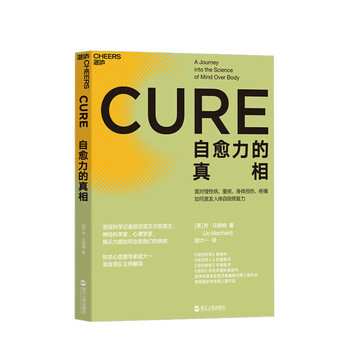 【正版书籍】自愈力的