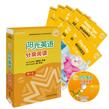 阳光英语分级阅读 初一上（9册读物+1册阅读指导 点读版 附MP3光盘1张）