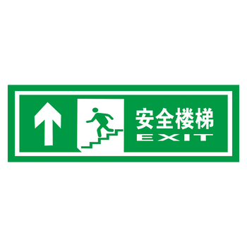 疏散指示标志消防标识牌安全出口EXIT向左向右箭头标示贴提示牌TEP85 TEP85-26 安全楼梯疏散指示标志 18*6厘米 覆膜防水PP贴纸