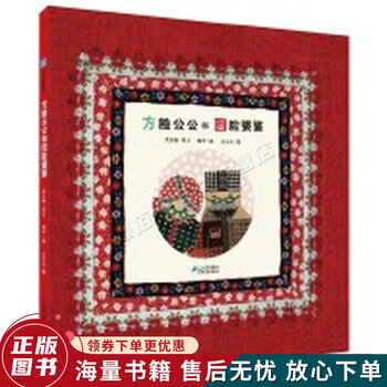 方脸公公和圆脸婆婆