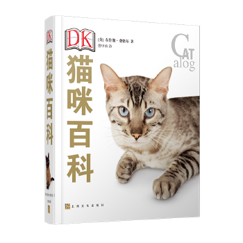 DK猫咪百科