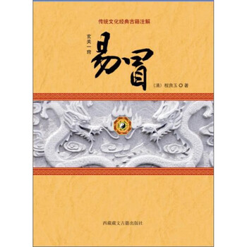 玄关一窍 易冒