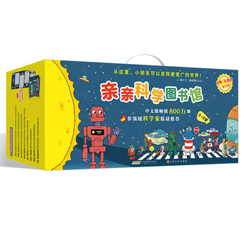 亲亲科学图书馆1-7辑（礼盒装全70册）海桐妈妈推荐(中国环境标志 绿色印刷)
