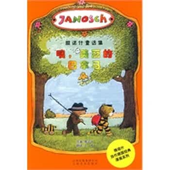 噢，美丽的巴拿马【正版图书】