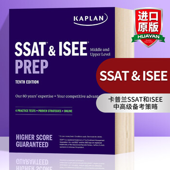 英文原版 卡普兰SSAT和ISEE中备考策略 SSAT & ISEE Middle & Upper Level Prep 2021 & 2022