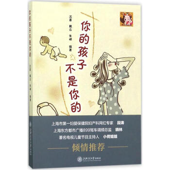 你的孩子不是你的【正版图书】