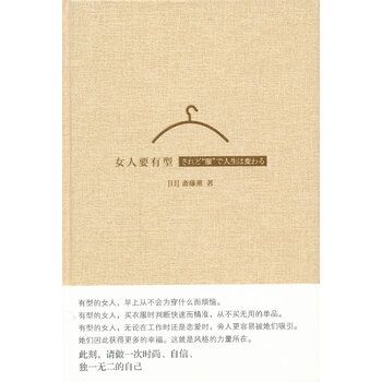女人要有型【正版图书】