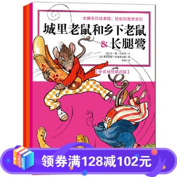 大师名作绘本馆:拉封丹寓言系列（中英双语绘本)（套装共3册）