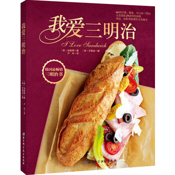 我爱三明治