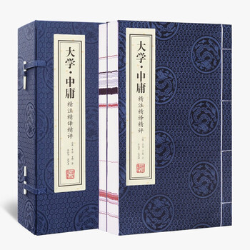 【善品堂藏书】大学·中庸精注精译精评一函二册正版宣纸线装书国学古籍经典全套原文正版书-
