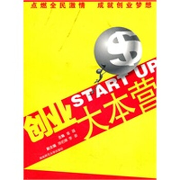 创业大本营