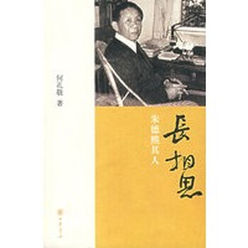 长相思熙其人【正版图书】