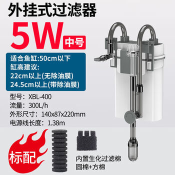 森森鱼缸过滤器壁挂过滤桶小型外挂式鱼缸过滤器 XBL-400+混合滤材【图片 价格 品牌 报价】-京东