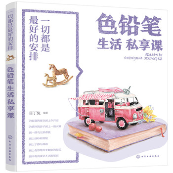  一切都是~好的安排9787122328021