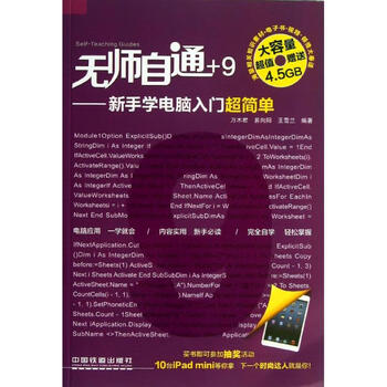新手学电脑入门超简单
