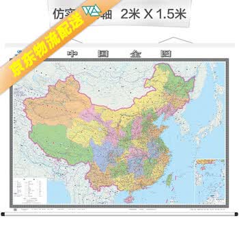 中国全图（2米*1.5米 大尺寸地图挂图仿实木卷轴 升级版挂图）
