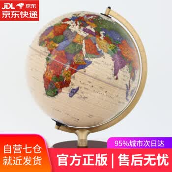 【正版图书】博目 32cm中英文政区仿古灯光AR地球仪 办公用品 AR互动 LED光源 创意礼品 办公书房装饰