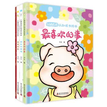 小猪花花认知成长绘本 阿朱著,阿朱 科学普及出版社 9787110099063