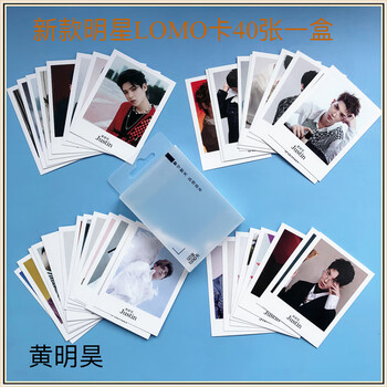 新款偶像LOMO卡 粉丝酷爱 时代少年团肖战王一博明信片卡贴纸 黄明昊40张LOMO卡片