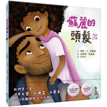 预售 马修A-切瑞 苏丽的头发【2020奥斯卡*佳动画短片原著绘本】 小光点