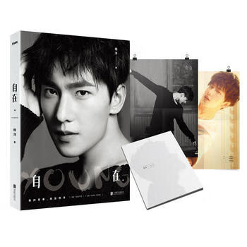 自在 YOUNG 杨洋 9787550285347 北京联合出版公司
