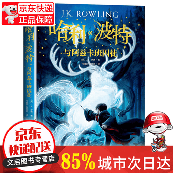 【包邮系列自选】哈利波特全套中文版1-7册全集 哈利波特与魔法石密室儿童读物11-14岁四五六七年级课外书 3.哈利波特与阿兹卡班囚徒