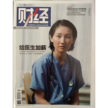 财经 2021年11月第23期 京东自营