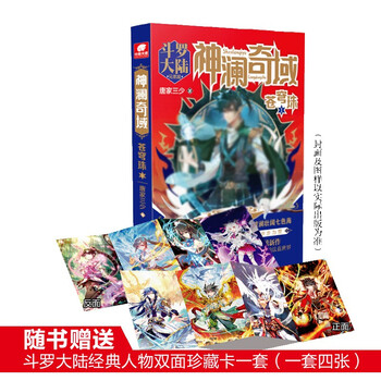 神澜奇域：苍穹珠1