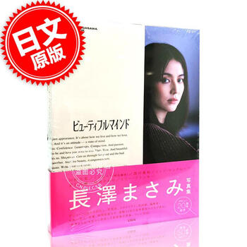 进口日文 长泽雅美 出道20周年 写真集 長澤まさみ 20th Anniversar