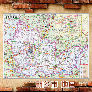2021新款 新乡市地图墙贴 超大巨幅 行政区划图 交通装饰画海报 105-140cm（高X宽） 相纸（有配送专业胶不伤墙）