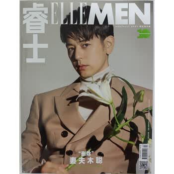 ELLEMEN睿士（2021年9月号）